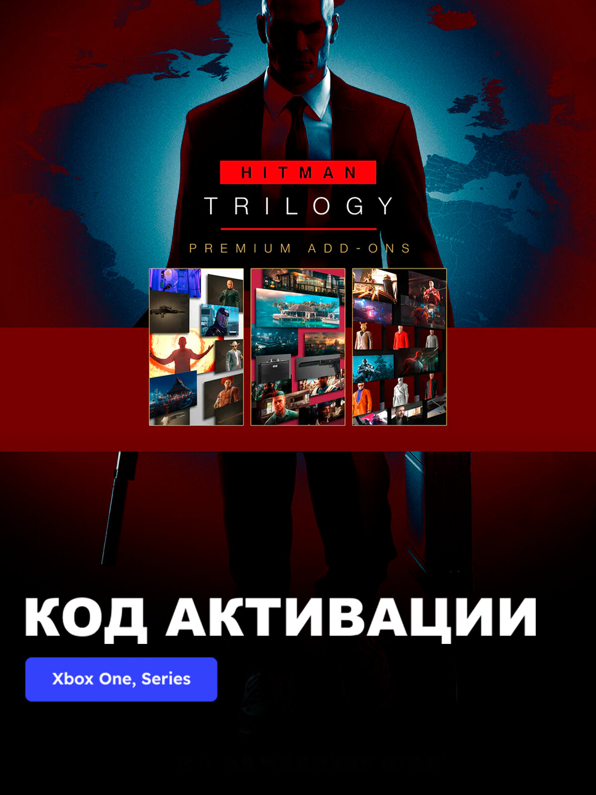 DLC Дополнение HITMAN Trilogy Premium Add-ons Bundle Xbox One, Xbox Series X|S электронный ключ Турция