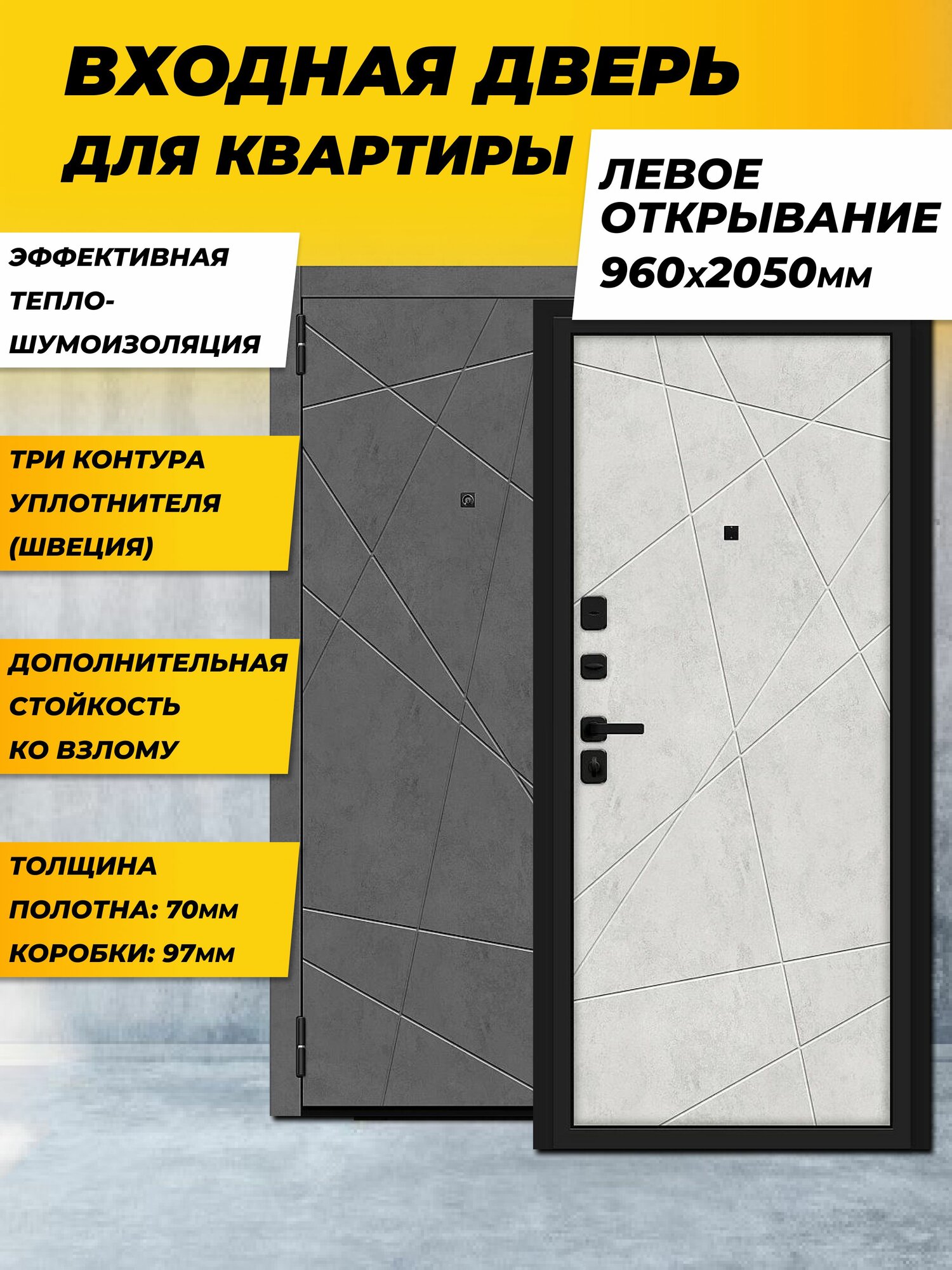 Входная дверь металлическая для квартиры Граффити-5 S/BLACK Slate Art/Look Art 205*96 Левая