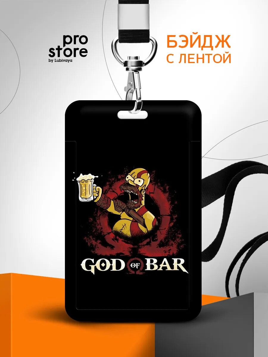 Бейдж для пропуска, с рисунком, чехол на пропуск, бейджик с принтом, пластик