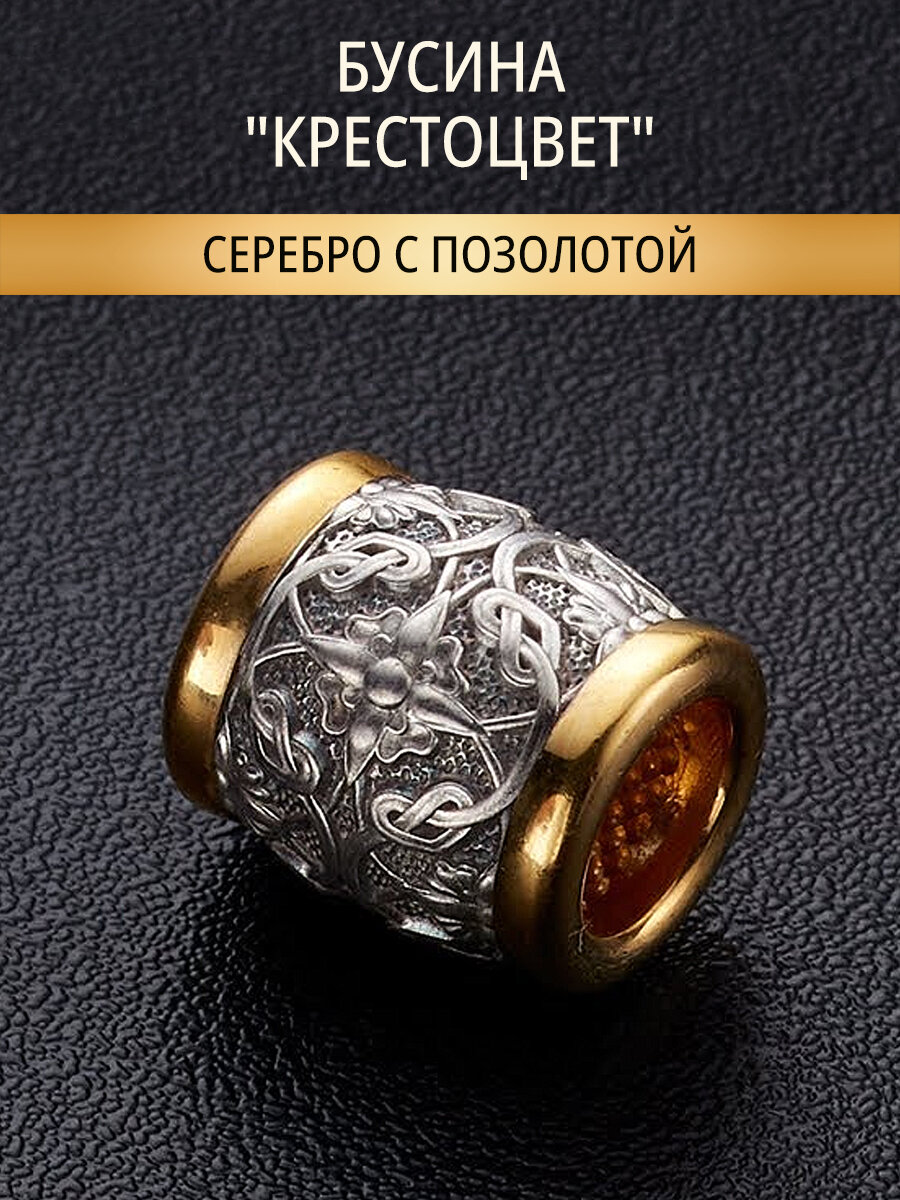 Шарм Angelskaya925, серебро, 925 проба, чернение, золочение