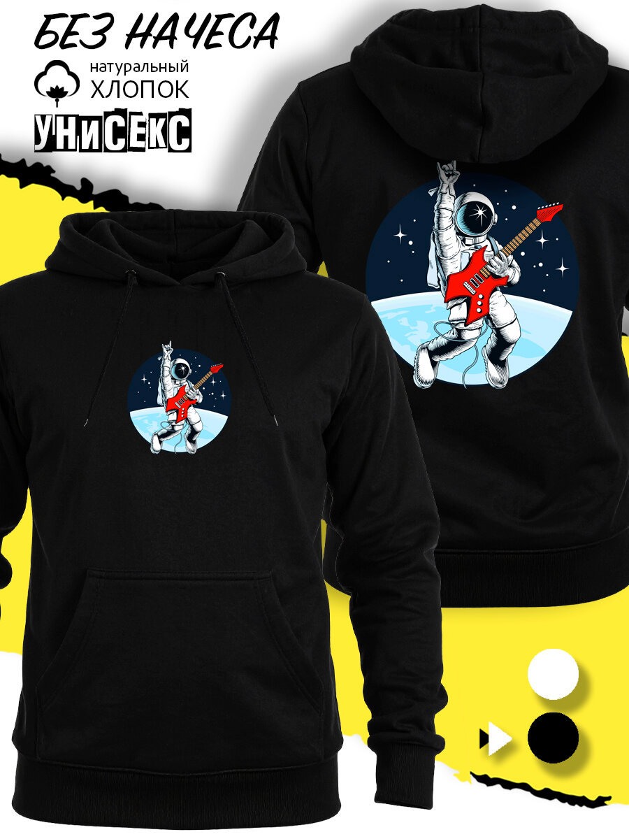 Худи Толстовка свитшот рок космос