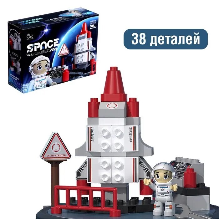Конструктор KIDS HOME TOYS "Космос", большие блоки, 38 деталей