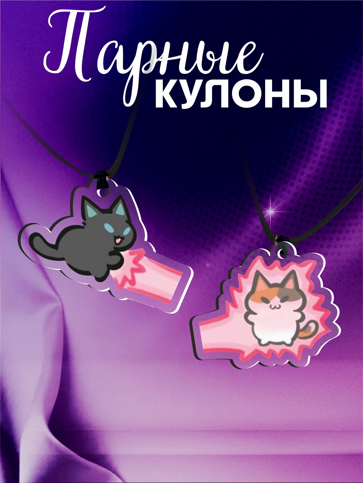 Колье