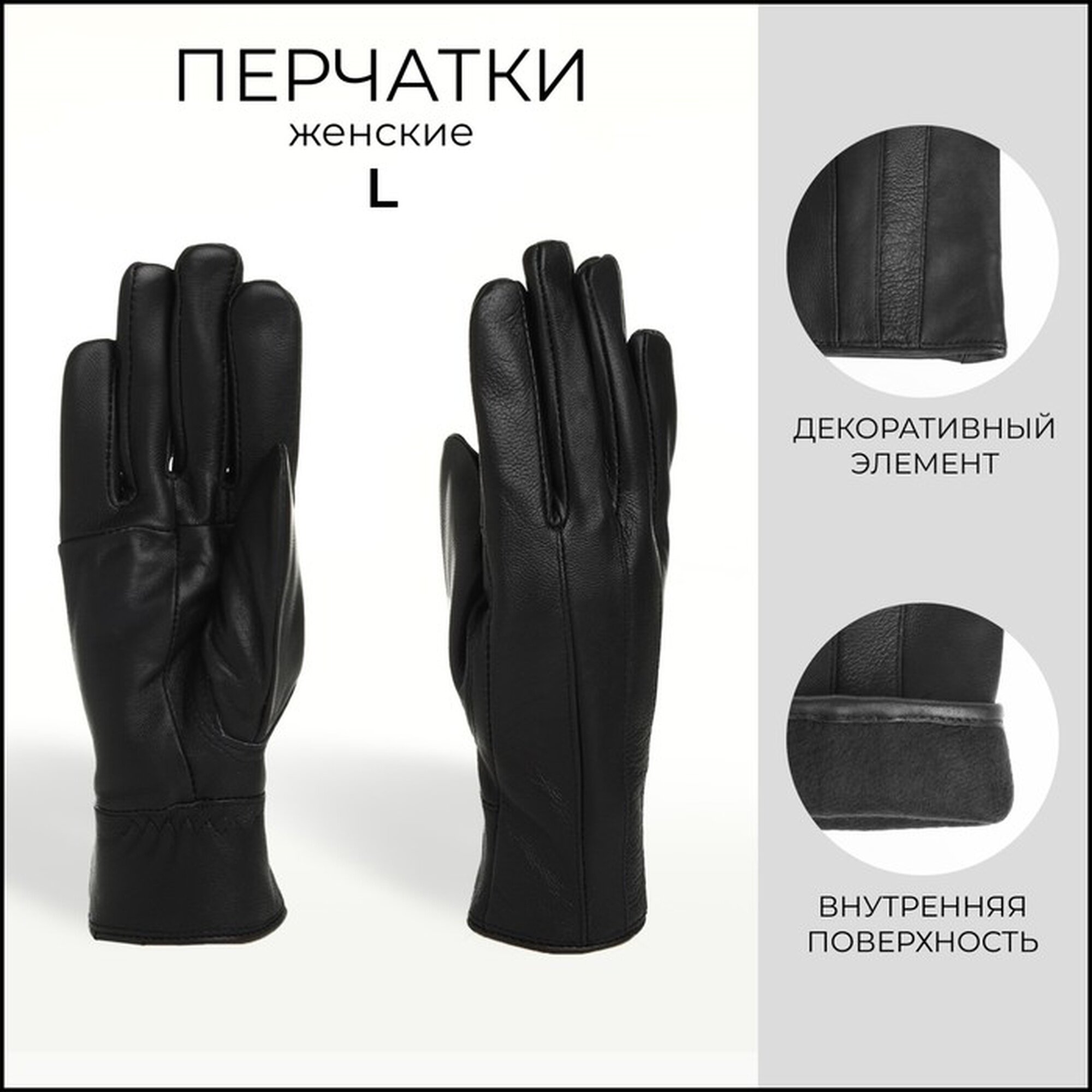 Перчатки для женщин