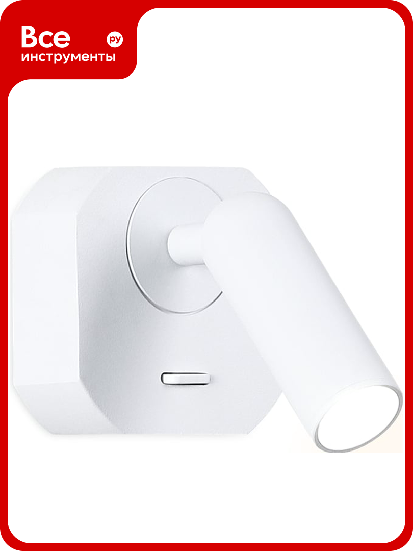 Бра Ambrella Light Wall FW282, светильник металлический, матовый плафон, встроенные светодиоды, кнопочный выключатель