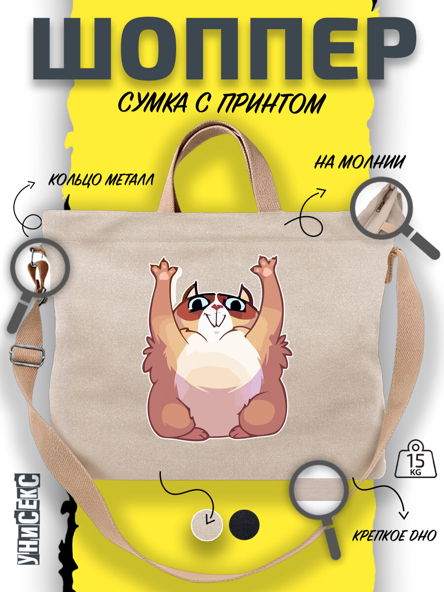 Сумка  шоппер y2k через плечо кот