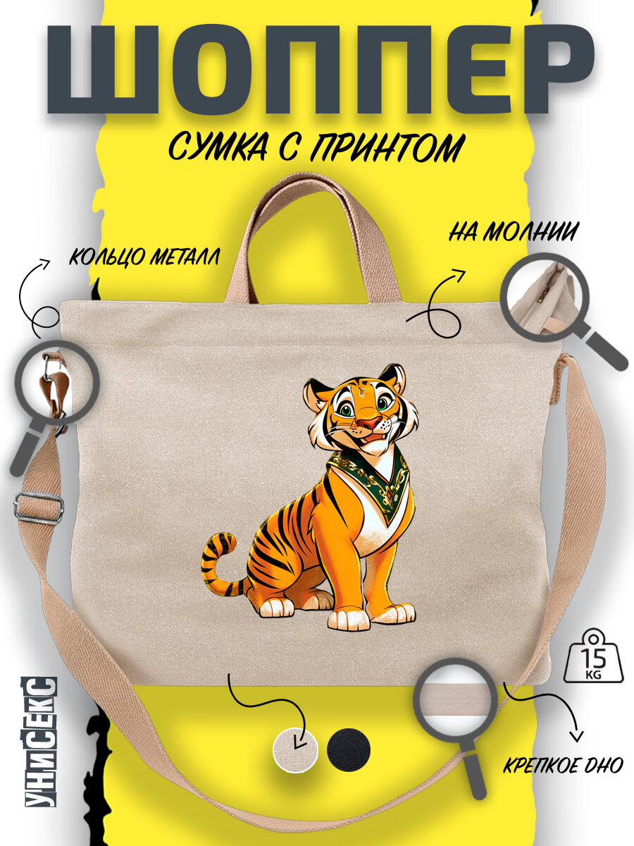 Сумка  шоппер y2k через плечо мультяшный тигр