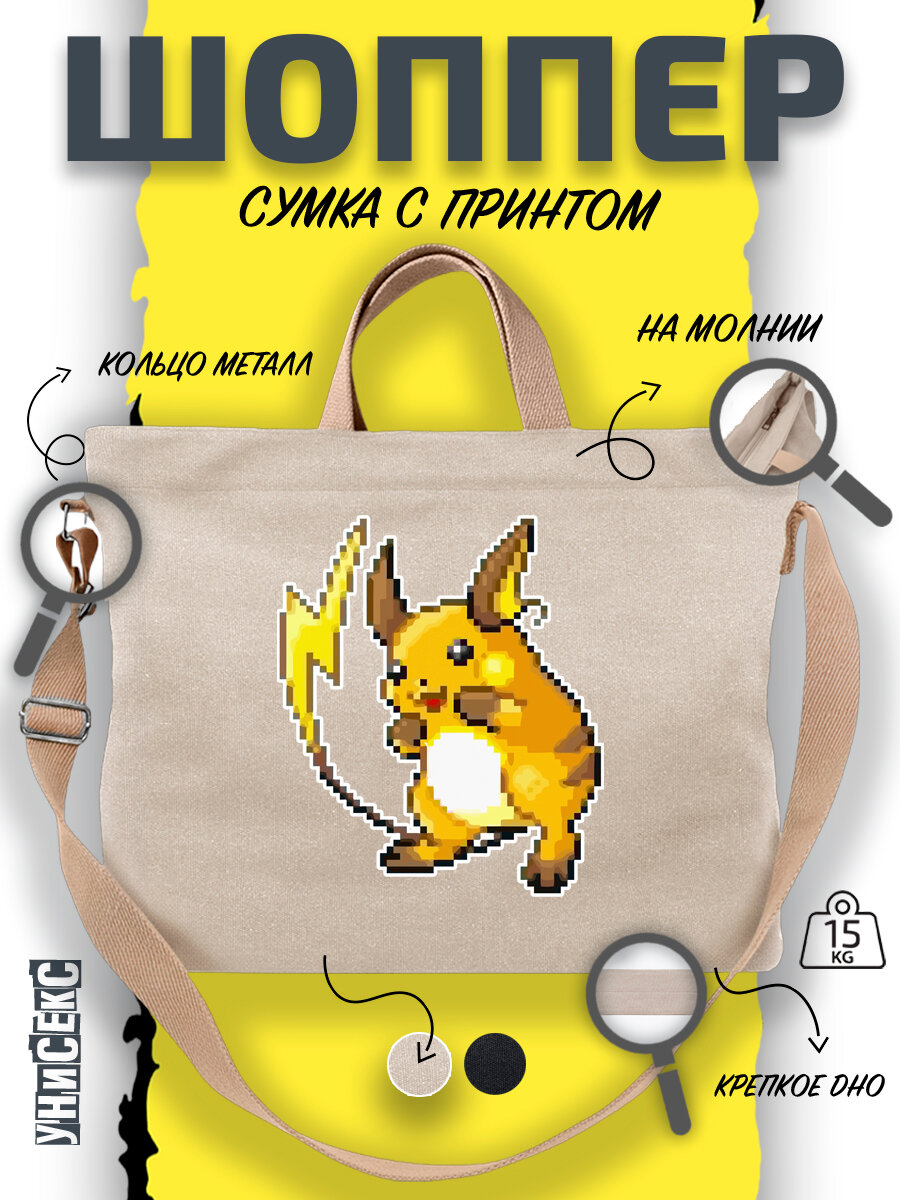 Сумка  шоппер y2k через плечо Покемон Пикачу