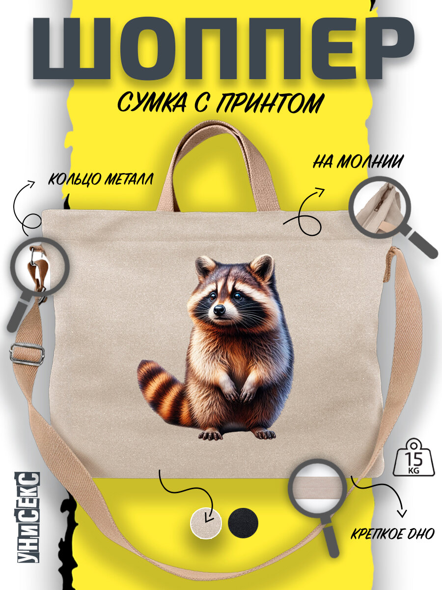 Сумка  шоппер y2k через плечо енот