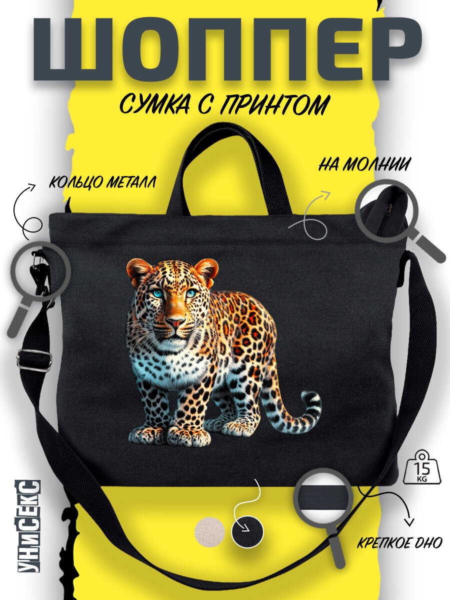 Сумка  шоппер y2k через плечо с леопардом