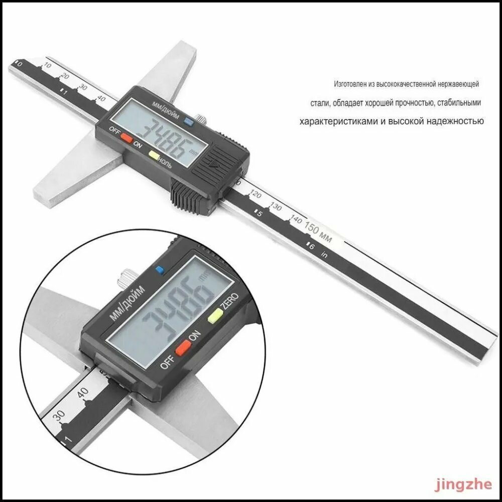 Глубиномер