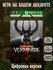 Warhammer: Vermintide 2 - Ultimate Edition (One, Series S|X) , Цифровая версия и...