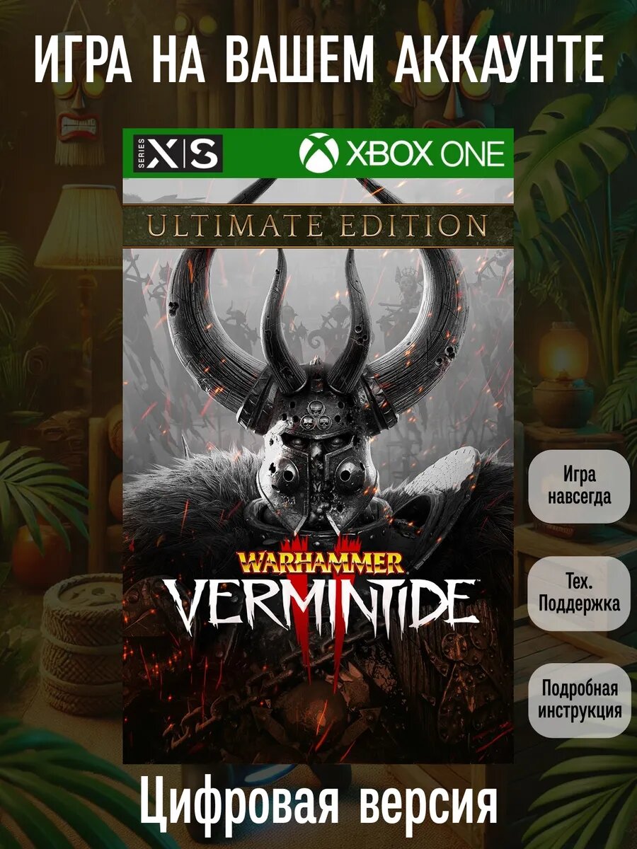 Warhammer: Vermintide 2 - Ultimate Edition (One, Series S|X) , Цифровая версия игры