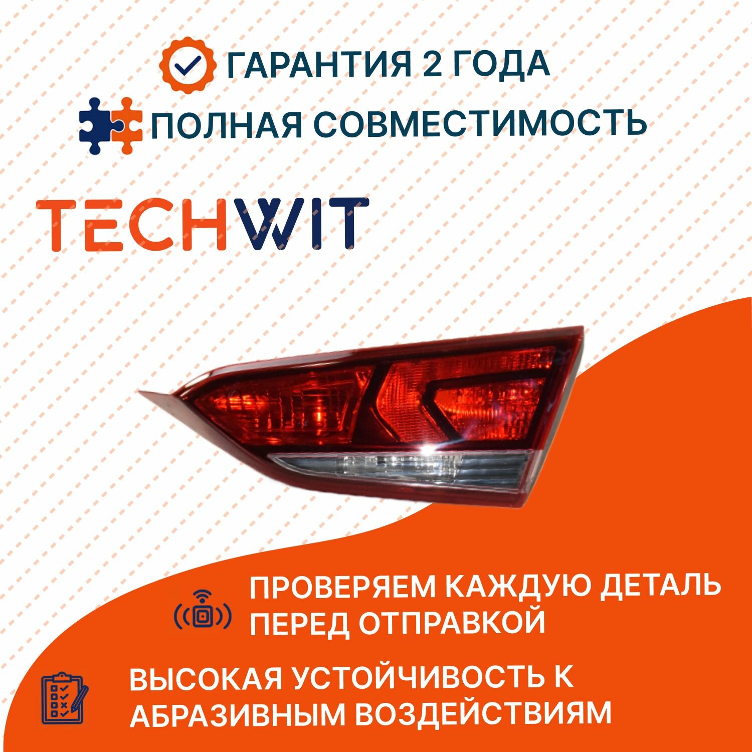 Hyundai Solaris Фонарь задний внутренний правый задний ход Хендай Солярис 92404H5000 2017-2025 TECHWIT