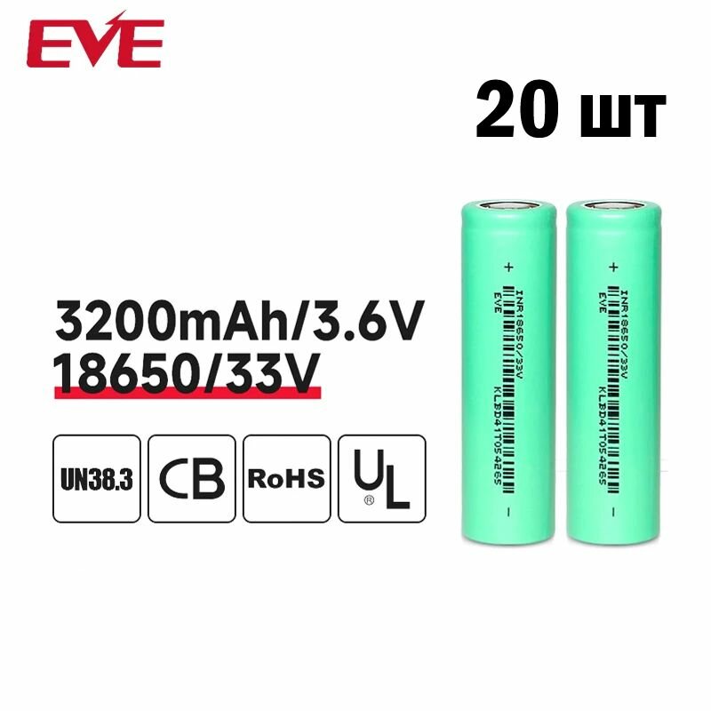Литий-аккумулятор EVE 33V 18650, емкость 3300 мАч, 10 А, 3,6 В