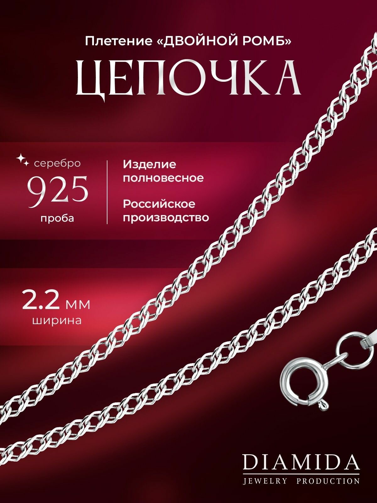 Цепь серебро, 925 проба