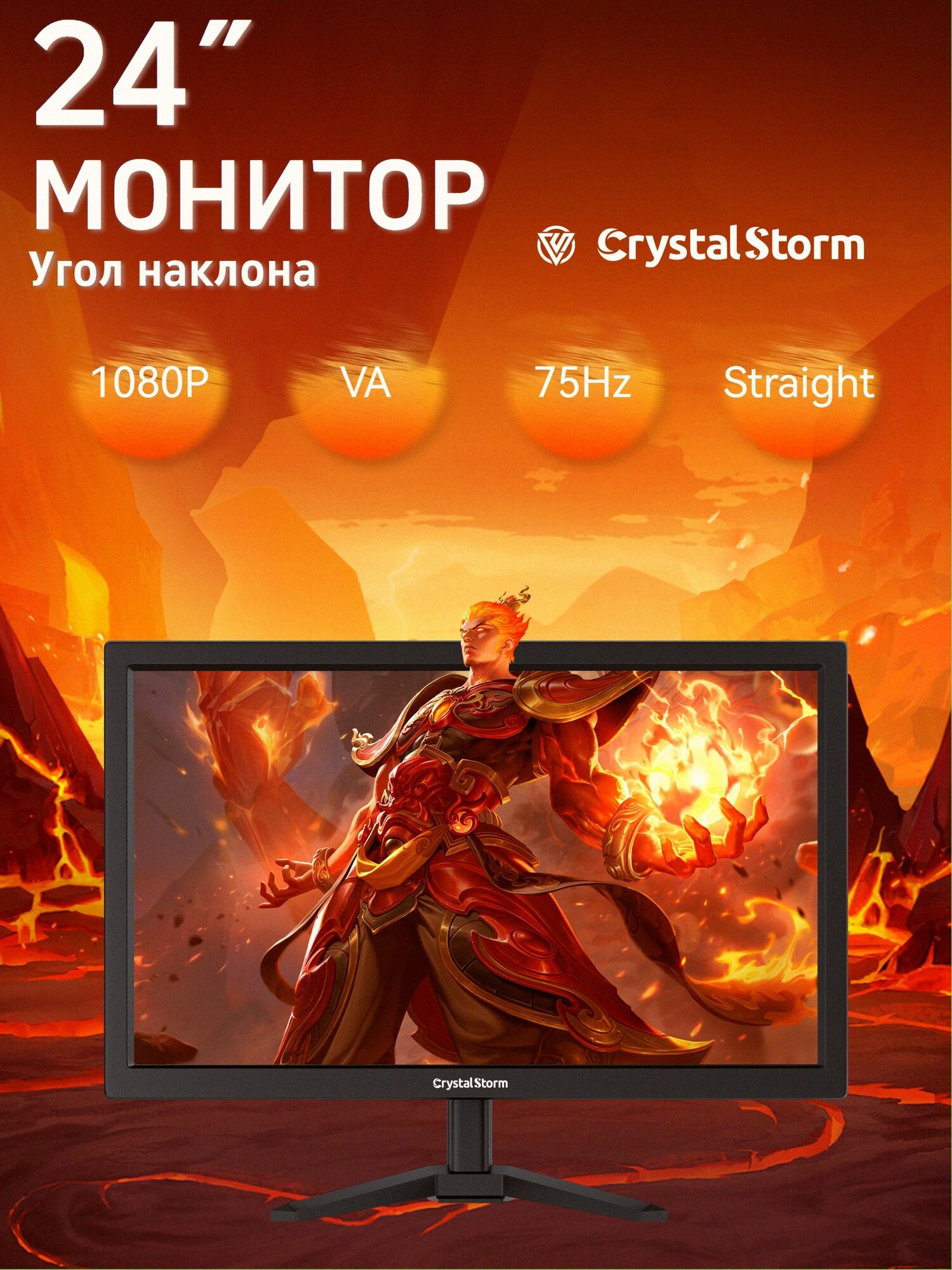 CrystalStorm 24" Монитор C24KBKVH_14_03_YPQ4MU