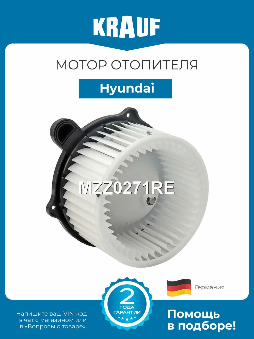 Мотор отопителя (печки) Hyundai H-1, Starex (Хендай Н-1, Старекс)