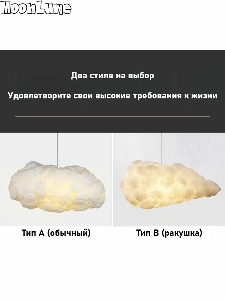 Люстра-облако — фото 1