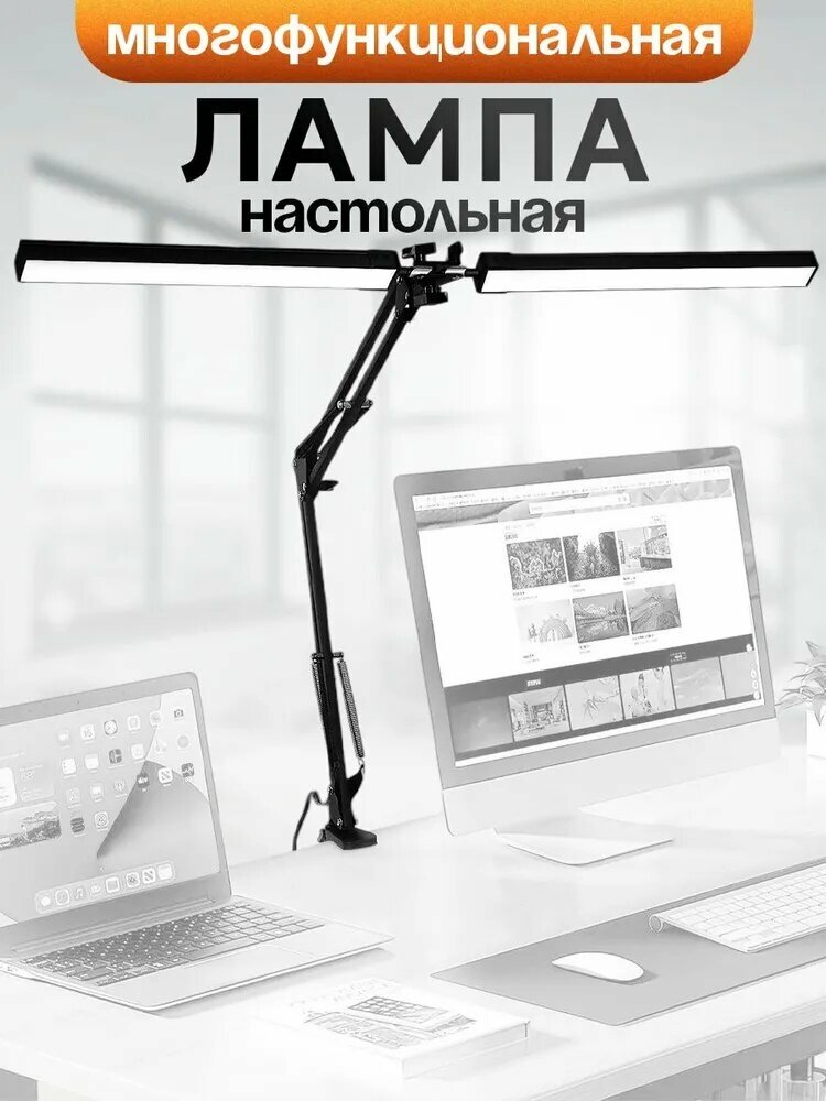 Лампа настольная c регулировкой яркости бестеневая светодиодная на струбцине LED