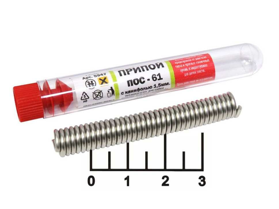 Припой ПОС-61 1.5мм 10гр с канифолью в колбе
