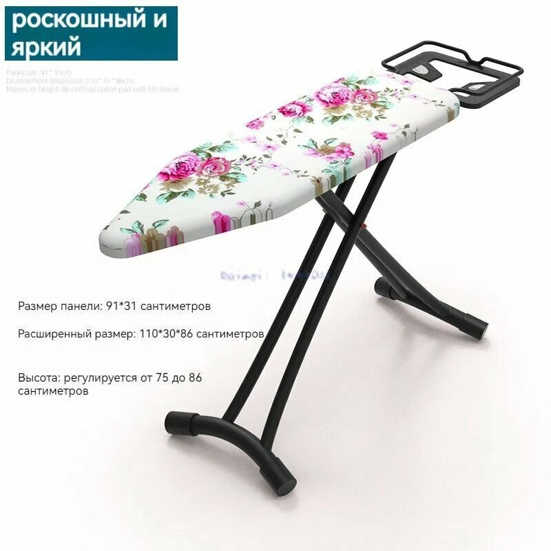 Гладильная доска Напольная, 110 см х 30 см.