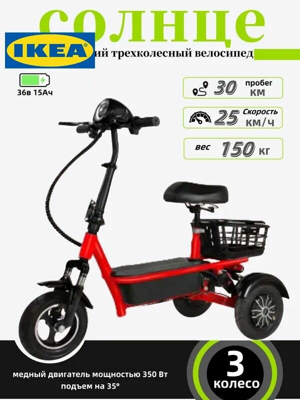 Электросамокат