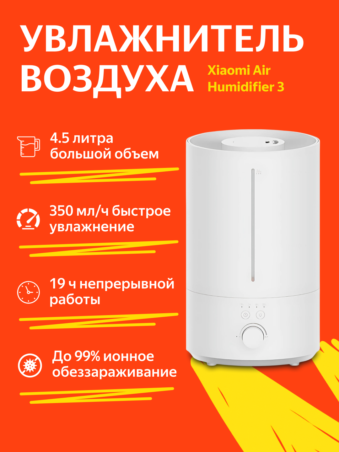 Увлажнитель воздуха Xiaomi Mijia air humidifier 3 MJJSQ07DY 350mL/h 4.5L, Белый, CN