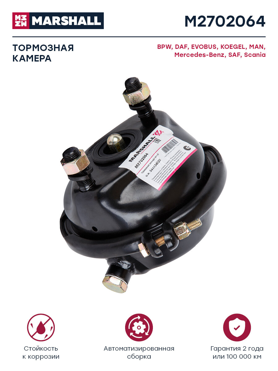 Тормозная камера