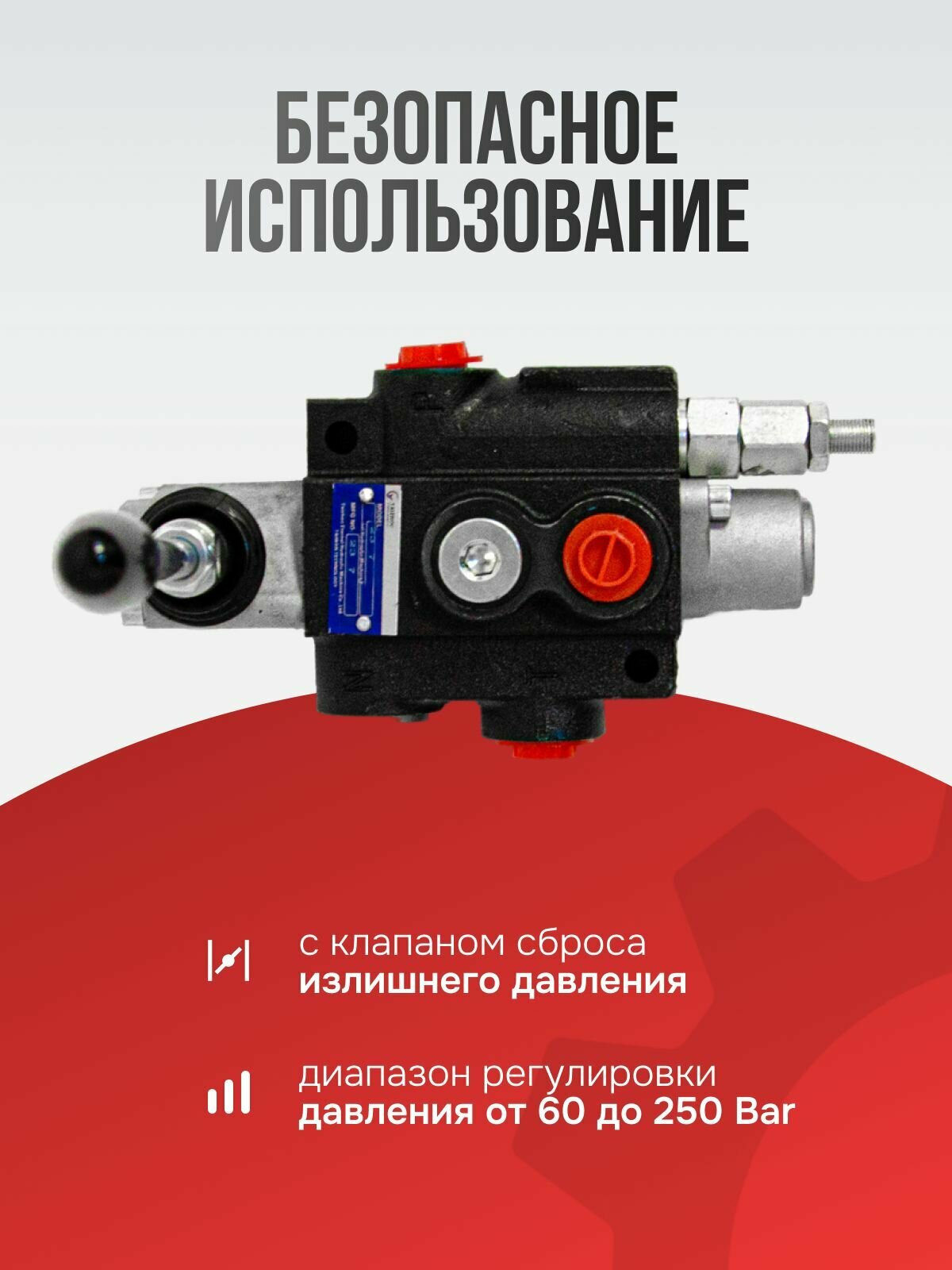 Гидрораспределитель 1Р40 C1 для самосвала — фото 1
