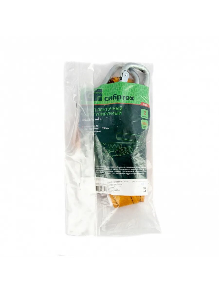 Строп нерегулируемый, ленточный, модель «А», СИБРТЕХ, 89506