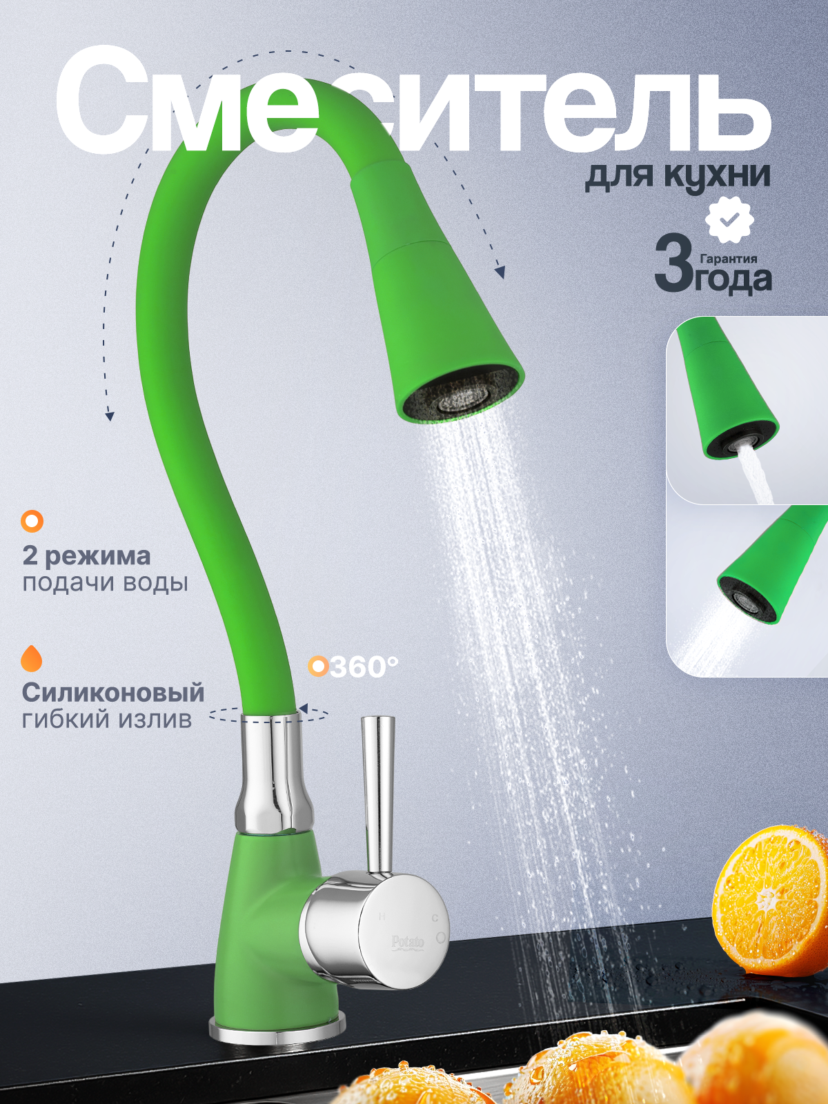 Смеситель для кухни с гибким высоким изливом с двухрежимным аэратором, зеленый с хромированной ручкой