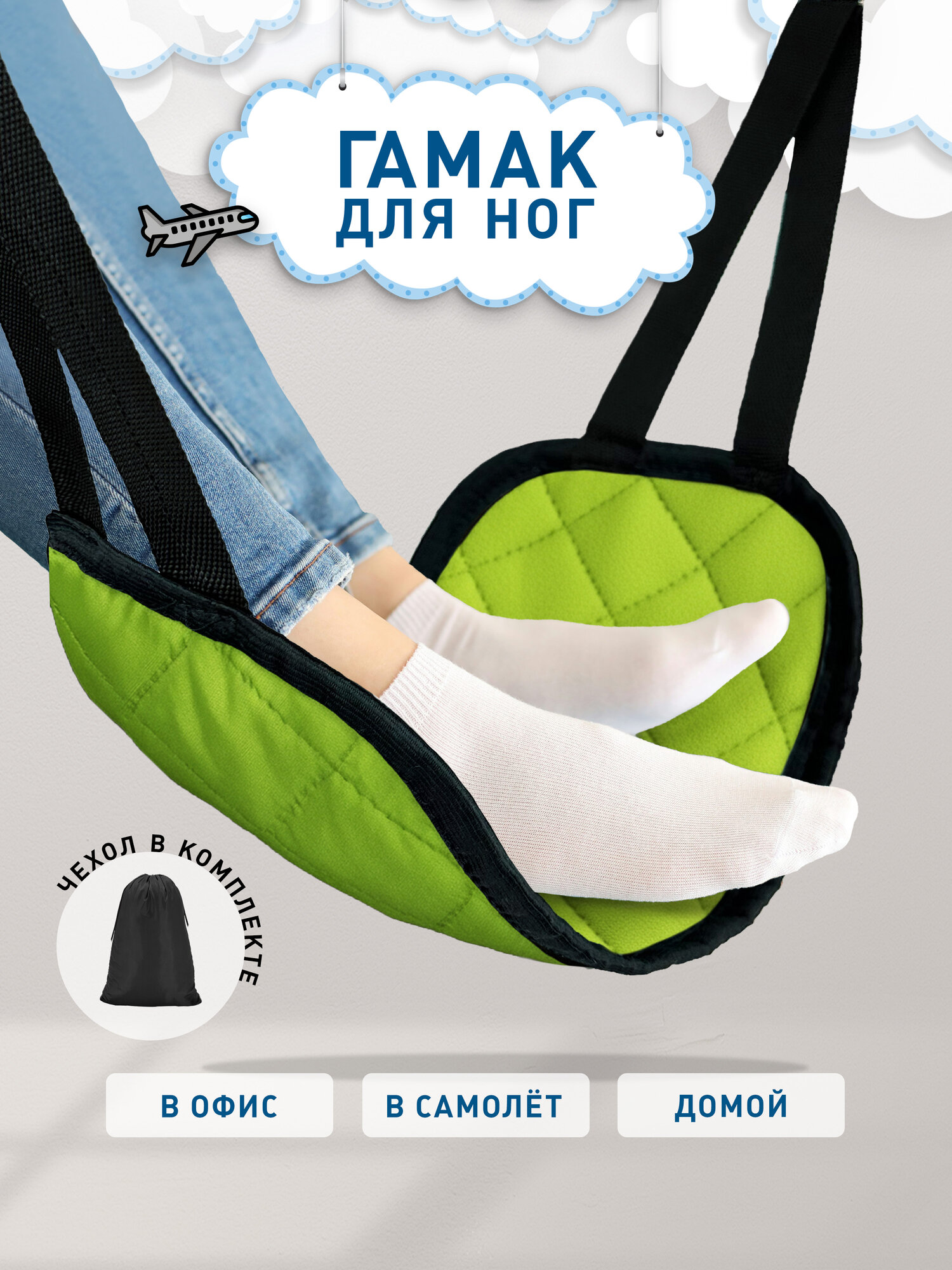 Портативный регулируемый авиа гамак для ног в самолет, офис, под стол, для путешествий лайм-лимон