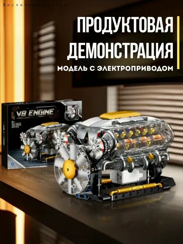 Сборная модель — фото 1