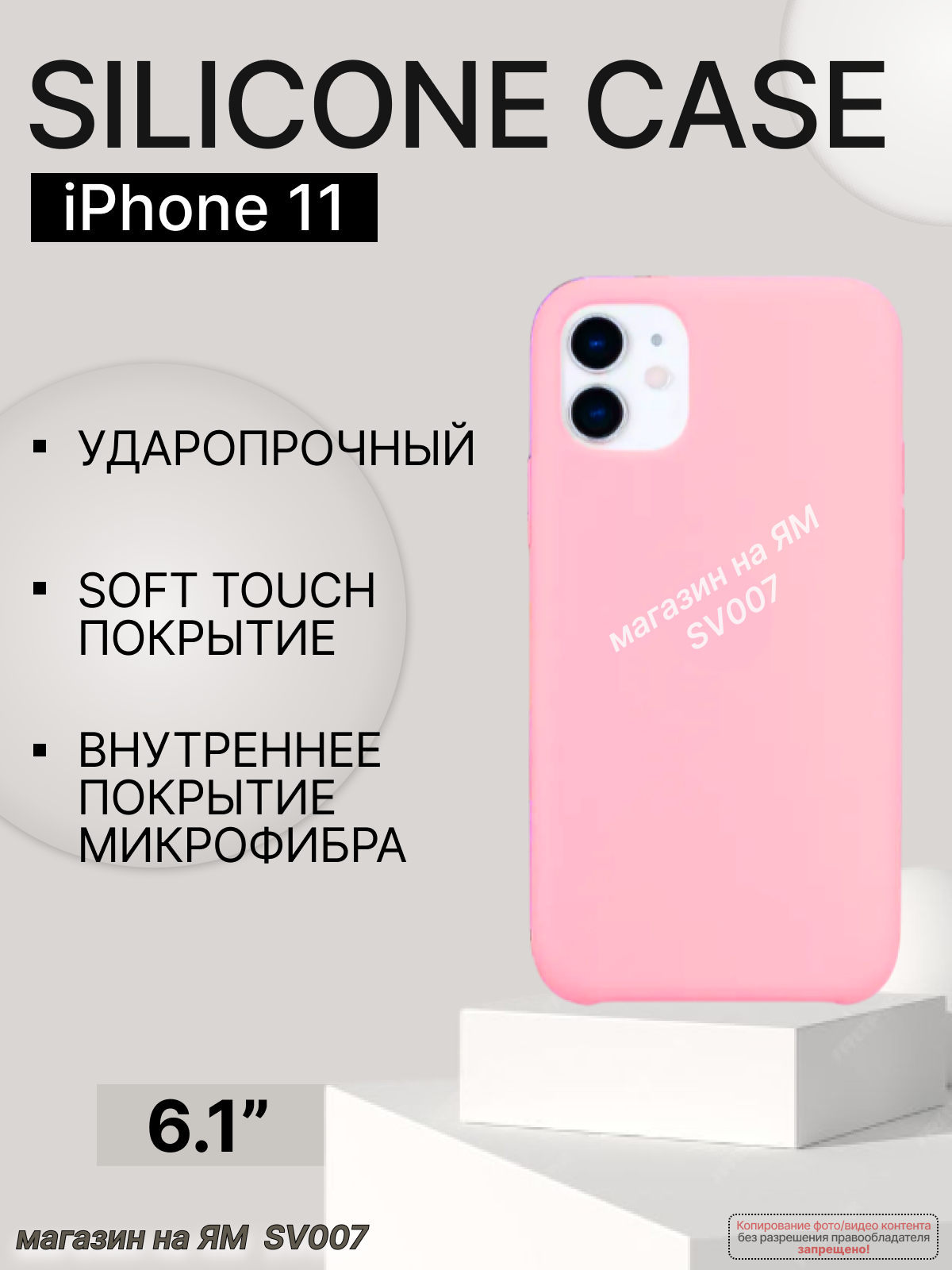 Чехол на iPhone 11 Silicone Case противоударный, цвет розовый, силиконовый чехол