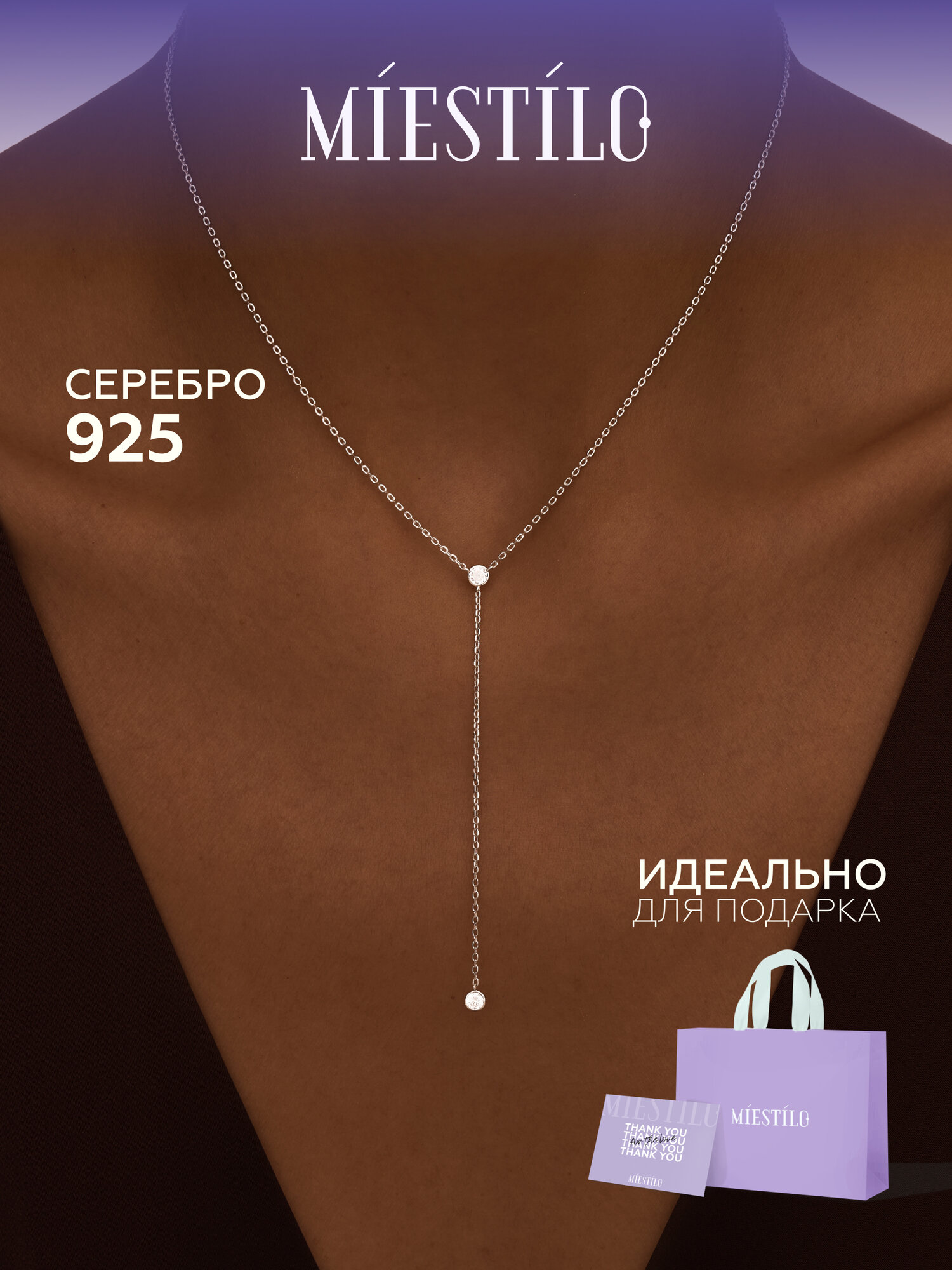 Колье, серебро, 925 проба, родирование, фианит