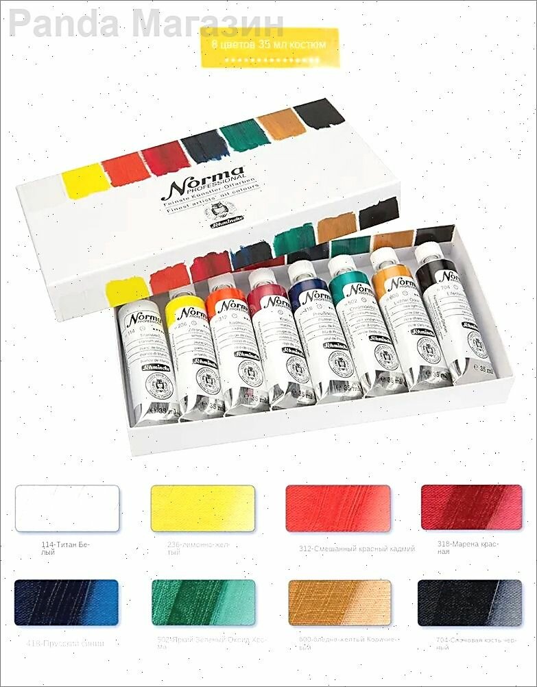 Краска масляная 1 шт, 280 мл./ 800 г.