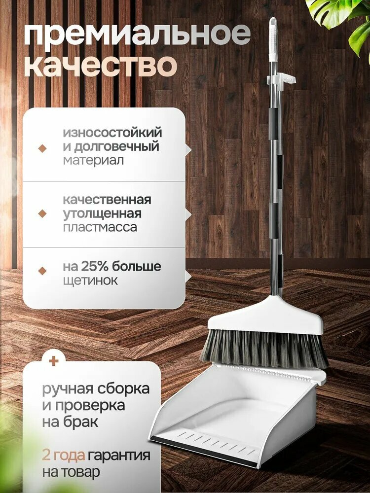Щетка с совком, 1 шт — фото 1