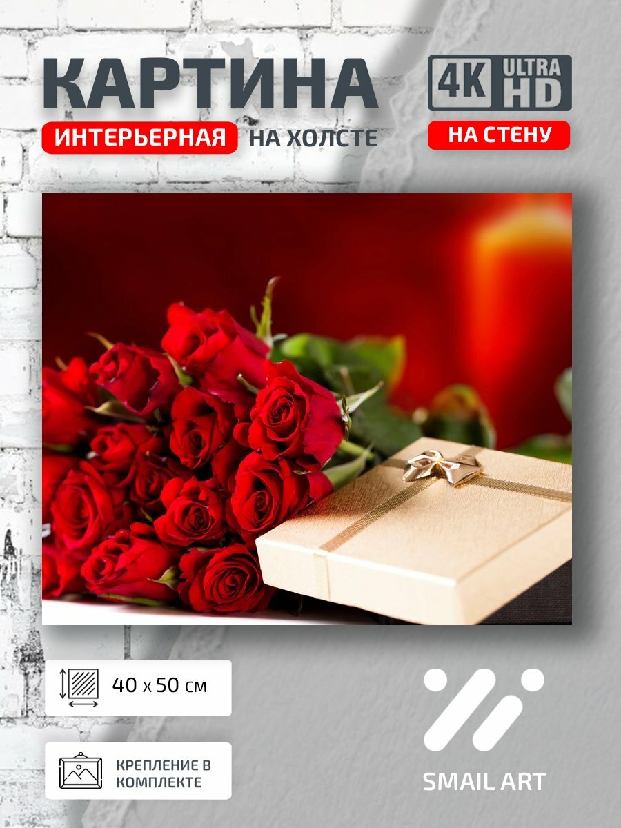 Картина на холсте интерьерная 40 на 50 на стену Подарком Mood для гостиной атмосфера декор