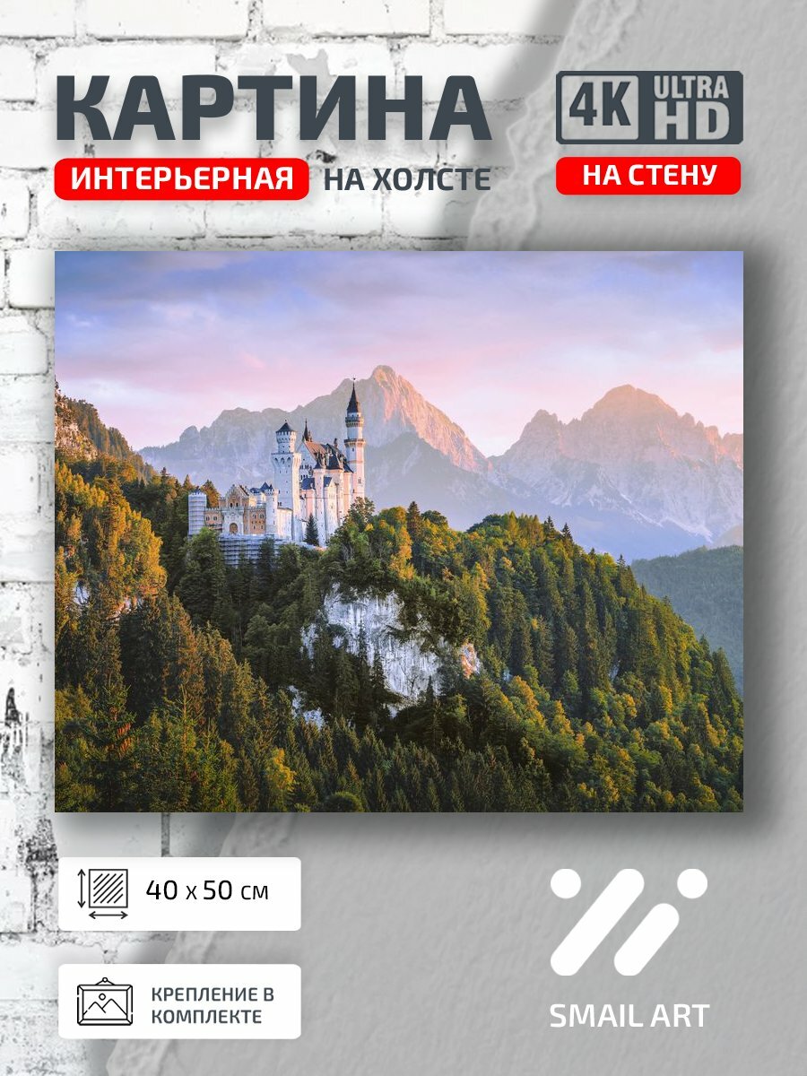 Картина на холсте интерьерная 40 на 50 на стену Горы City для гостиной урбанистика интерьер