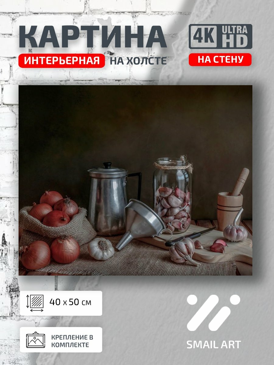 Картина на холсте интерьерная 40 на 50 на стену Чесноком Food для кафе кулинария интерьер