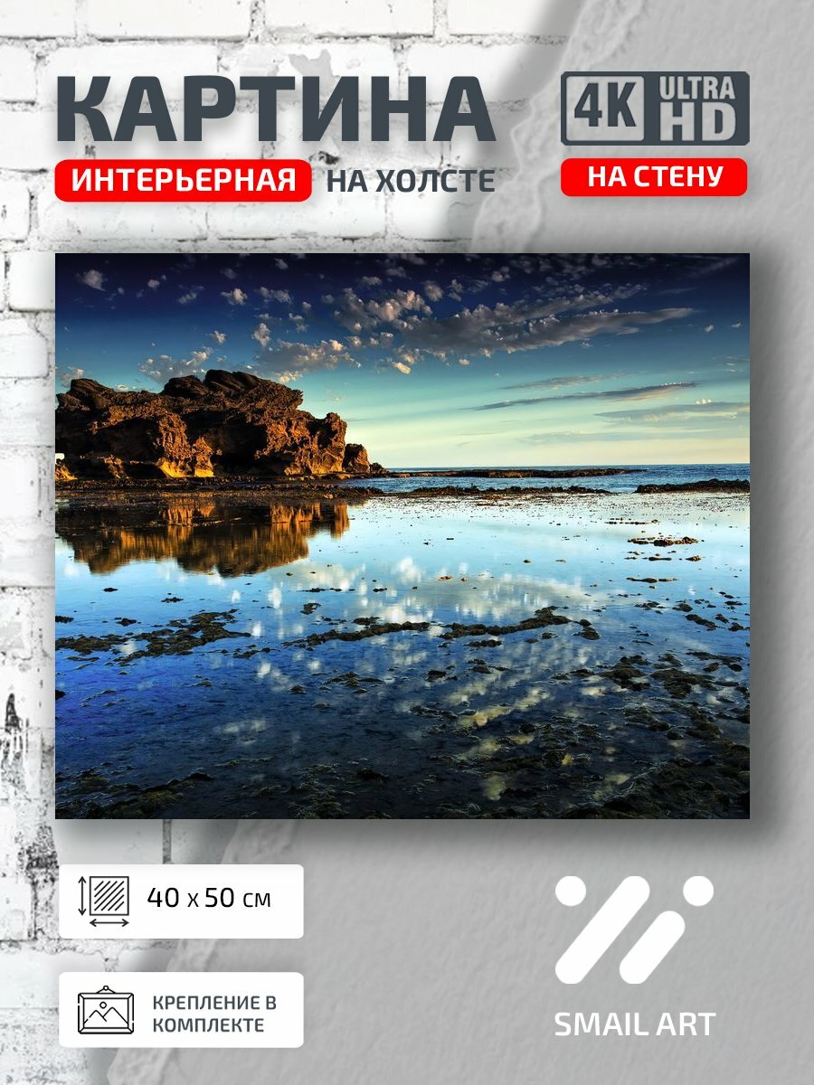 Картина на холсте интерьерная 40 на 50 на стену Вода Landscape для офиса пейзаж интерьер