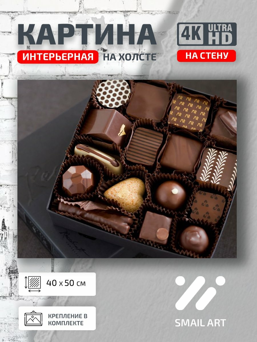 Картина на холсте интерьерная 40 на 50 на стену Коробке Food для кафе кулинария интерьер