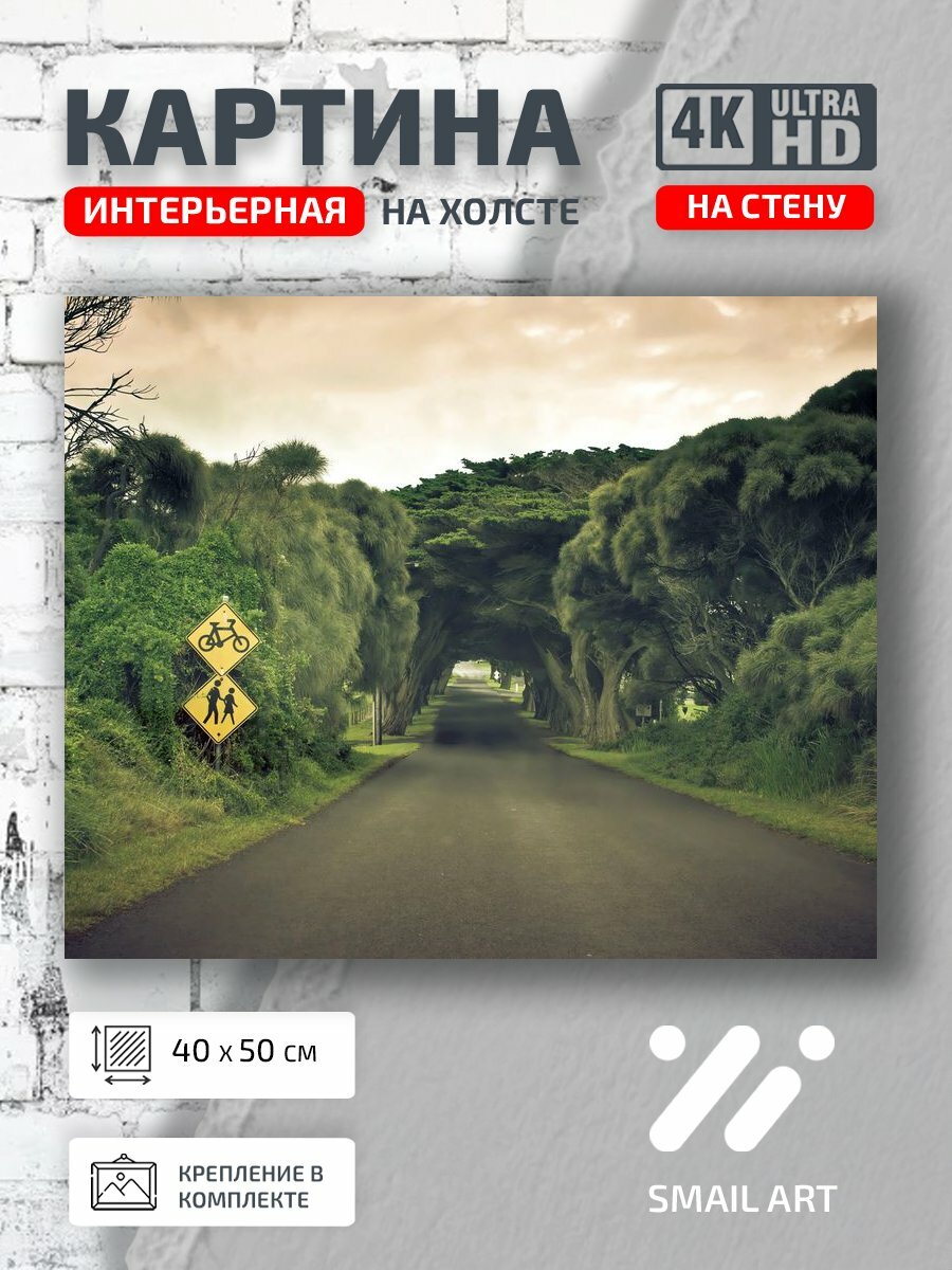 Картина на холсте интерьерная 40 на 50 на стену Деревьев Landscape для спальни пейзаж декор