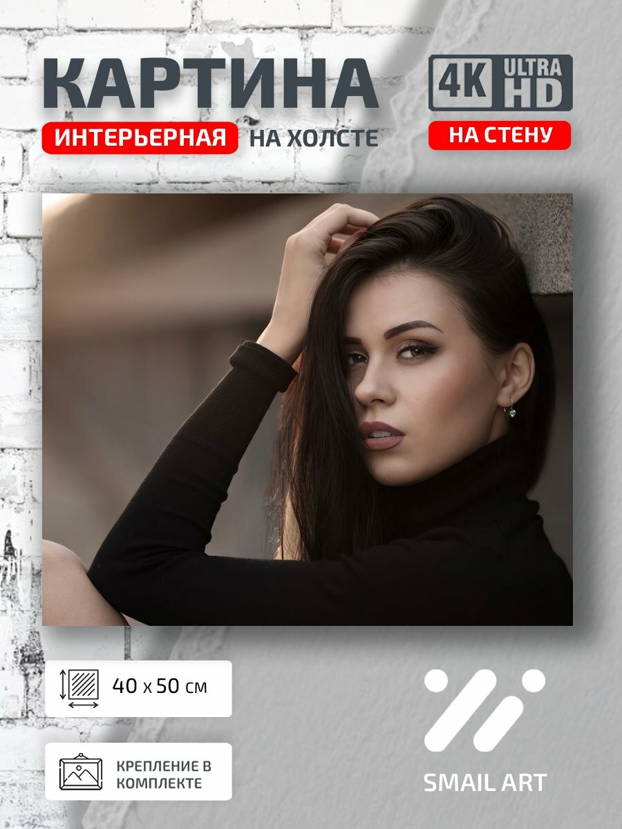 Картина на холсте интерьерная 40 на 50 на стену Лицо Portrait для салона красоты портрет