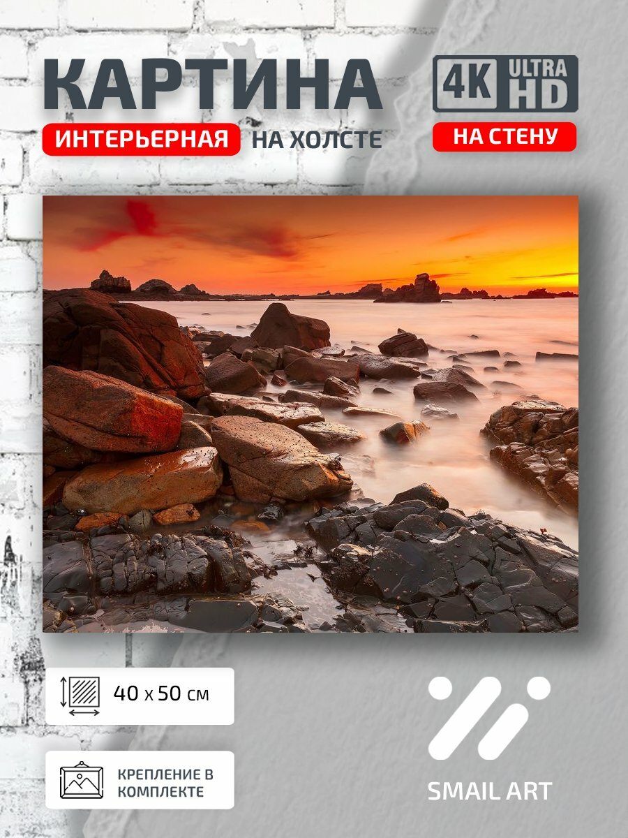 Картина на холсте интерьерная 40 на 50 на стену Закат Landscape для офиса пейзаж интерьер