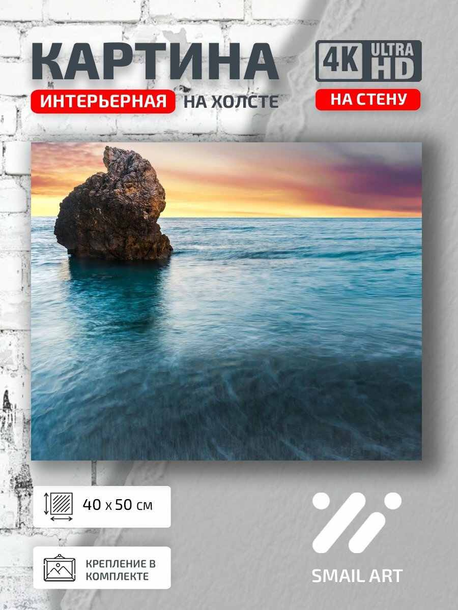 Картина на холсте интерьерная 40 на 50 на стену Море Landscape для кафе пейзаж интерьер