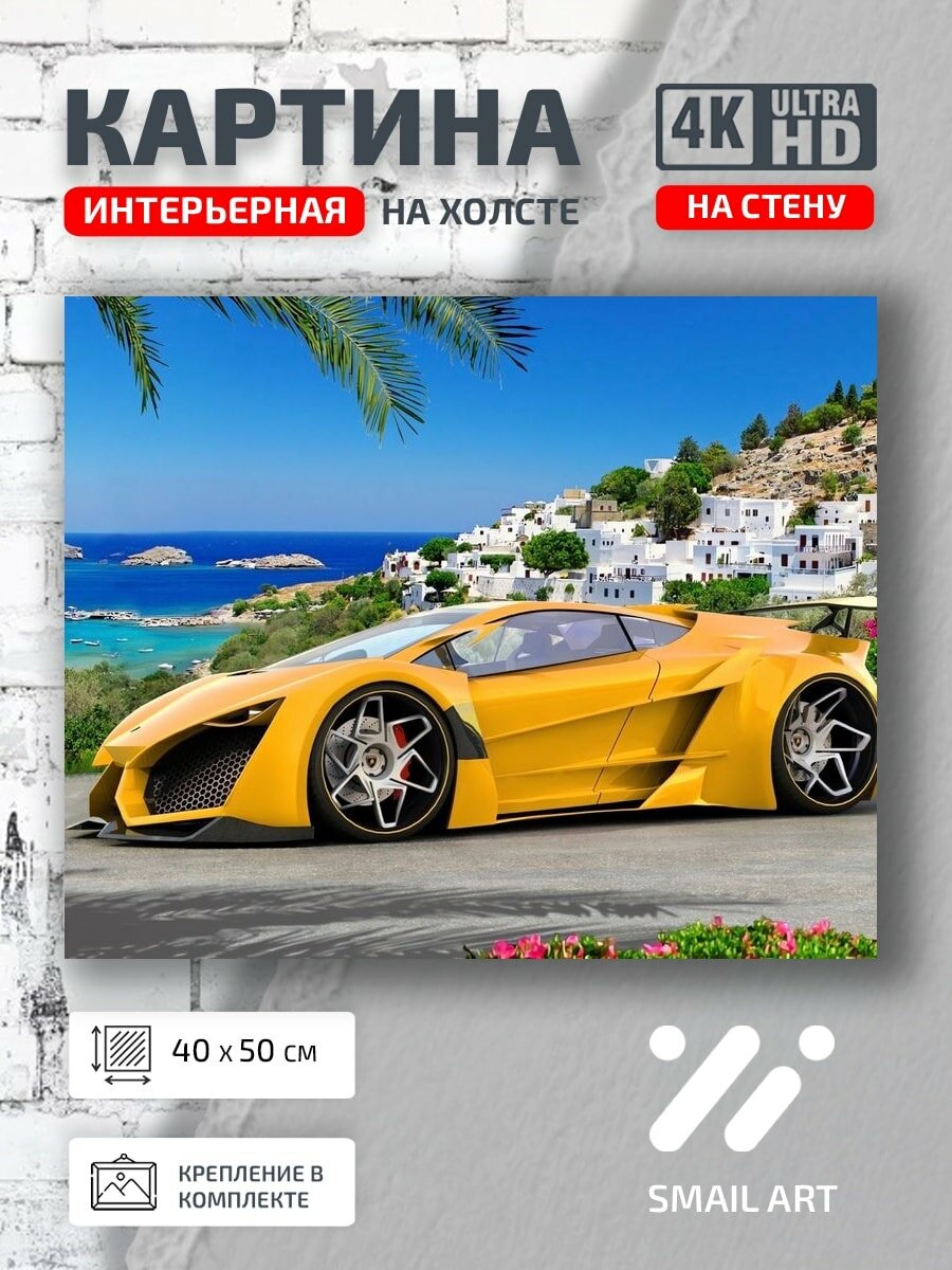 Картина на холсте интерьерная 40 на 50 на стену Lamborghini Sinistro для офиса атмосфера
