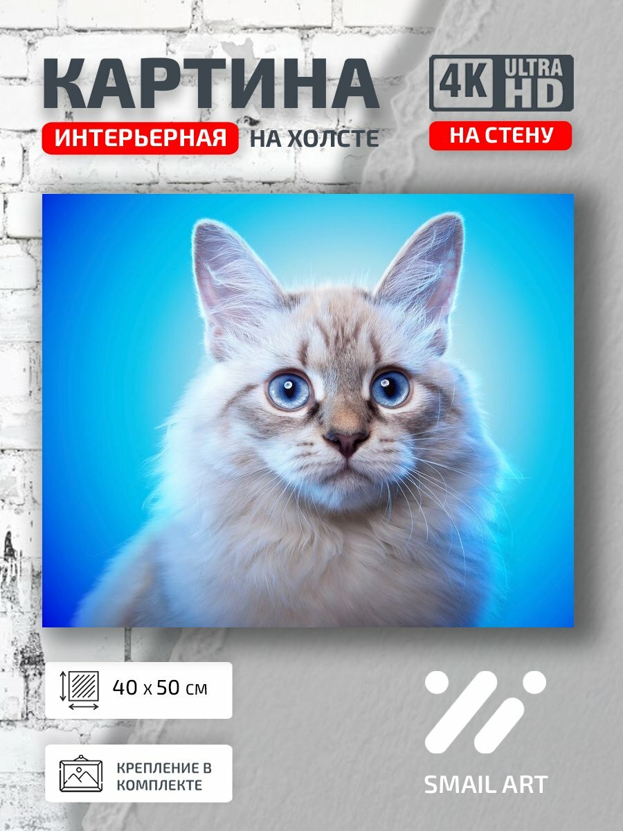 Картина на холсте интерьерная 40 на 50 на стену Шерсть Animal для кафе animal style декор