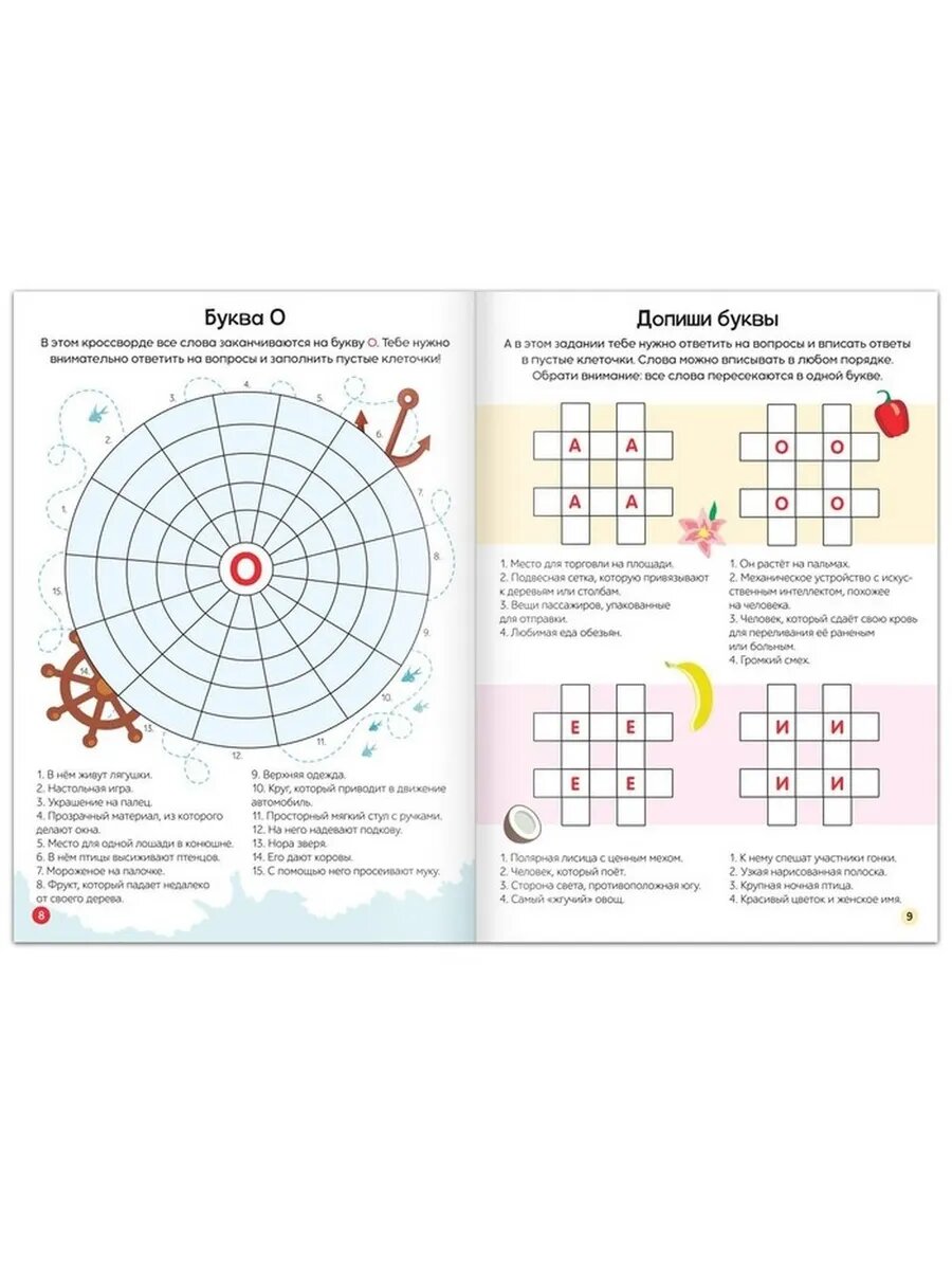 Комплект увлекательных головоломок для детей